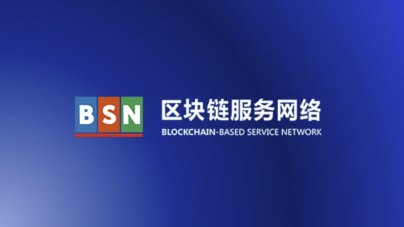 China’s BSN names eight partners for its non-crypto NFT platform